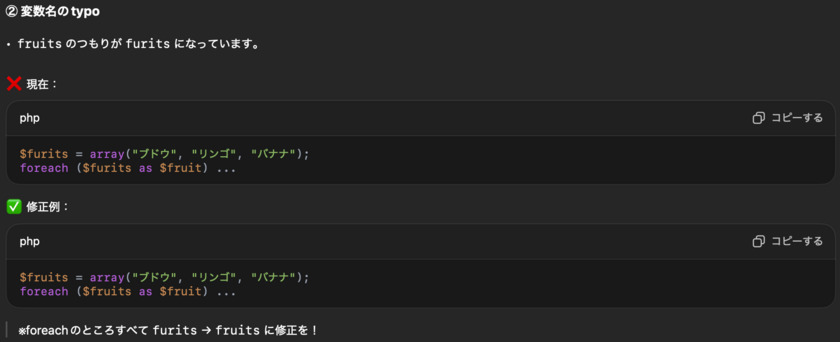 2】ChatGPTをフルに使ってPHPを学ぶ 〜基本的な構文理解編①〜 | Nect Life